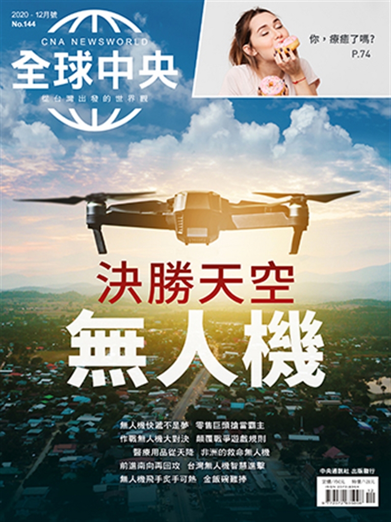 決勝天空 全球中央探究無人機旋風 – 芋傳媒 TaroNews