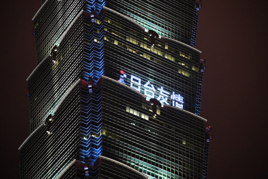 台北101點燈日台友情 輪播東奧加油攜手努力 – 芋傳媒 TaroNews