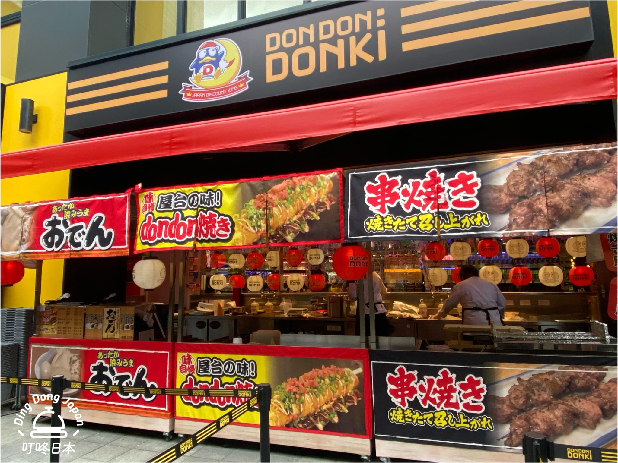 日本DON DON DONKI台灣一號店開幕首日，現場驚呆！！(上) – 芋傳媒 TaroNews