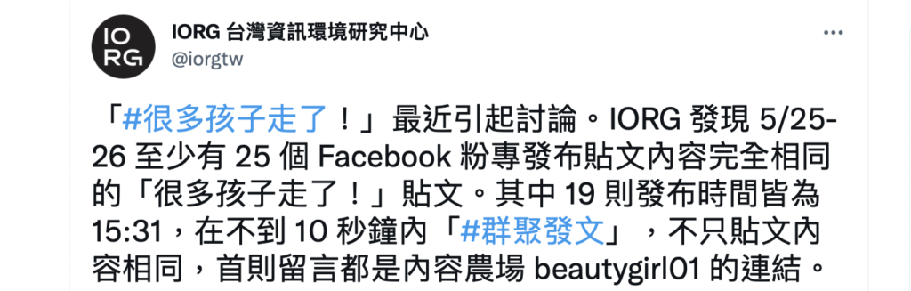 《林智群專欄》「很多孩子走了」事件始末 – 芋傳媒 TaroNews