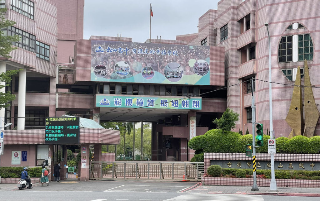 HBL松山高中重返榮耀 教練點名3大後衛要發揮 – 芋傳媒 TaroNews