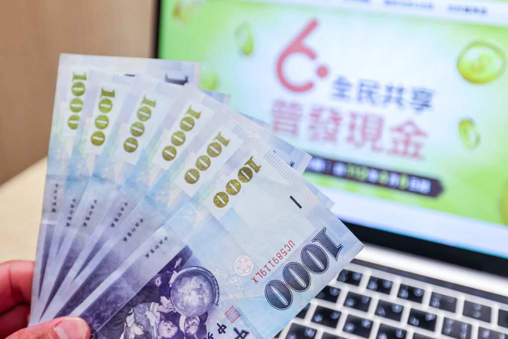 普發6000元約8.9萬人未領 期限至10/31 – 芋傳媒 TaroNews