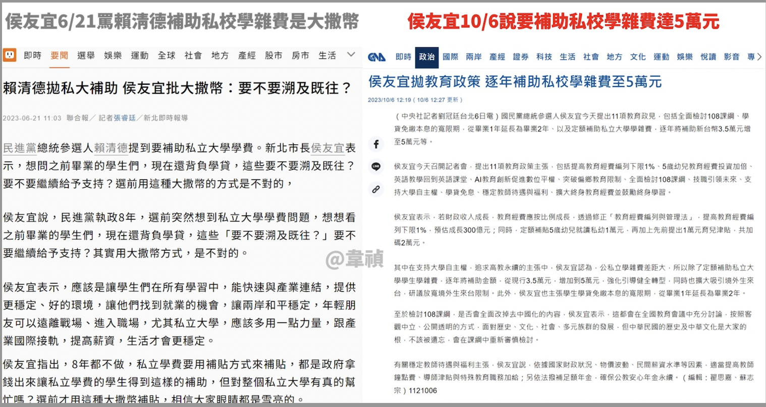 《曾韋禎專欄》為什麼侯友宜可以毫不掩飾地草包？ – 芋傳媒 TaroNews