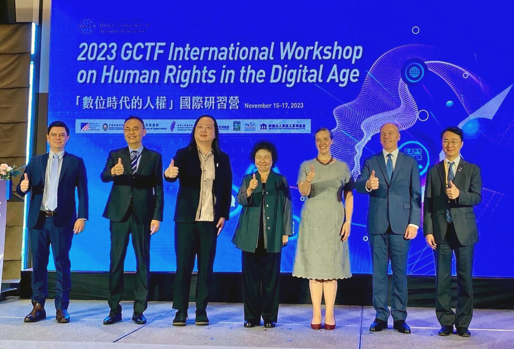 台美日澳加合辦 GCTF 研討會 共商保障數位時代人權 – 芋傳媒 TaroNews