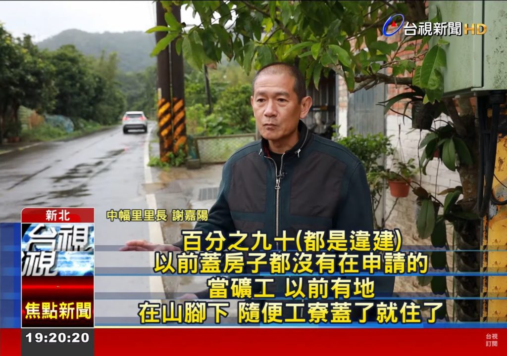 《曾韋禎專欄》藍白要拆近5千戶合法民宅嗎 – 芋傳媒 TaroNews