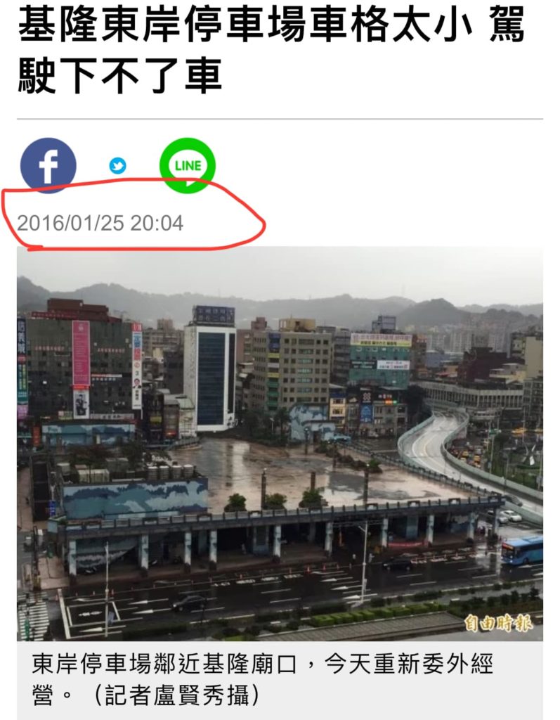 《陳增芝專欄》30秒搞懂OT與ROT之基隆東岸商場的前世今生 – 芋傳媒 TaroNews