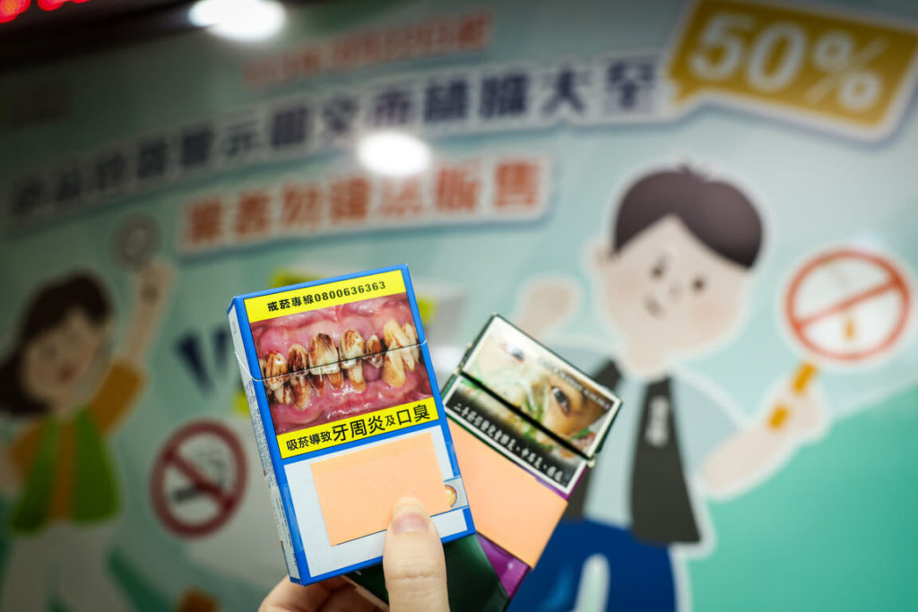 菸盒警示圖文面積增至50% 違法販售最高罰5萬 – 芋傳媒 TaroNews