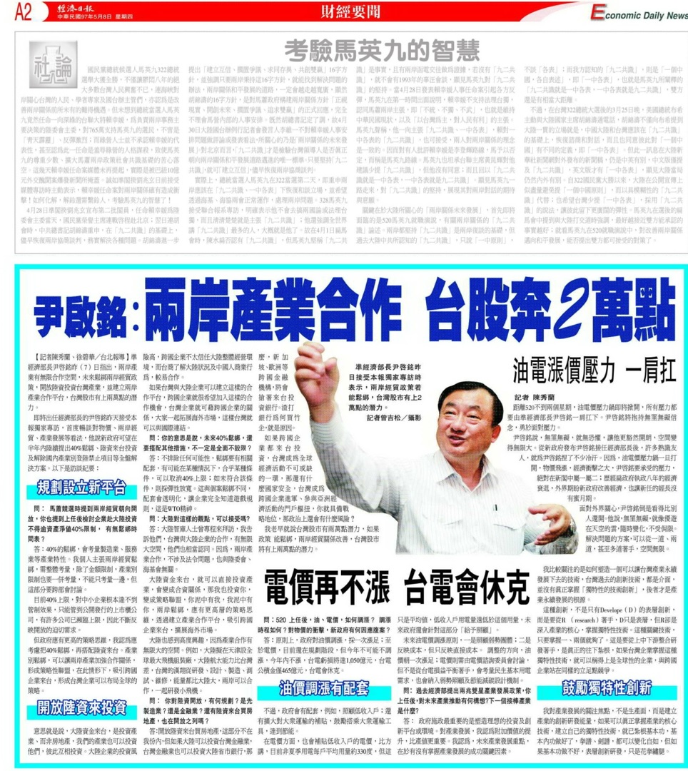 《曾韋禎專欄》舔中讓台股8年不進反退 脫中讓台股破2萬點 – 芋傳媒 TaroNews