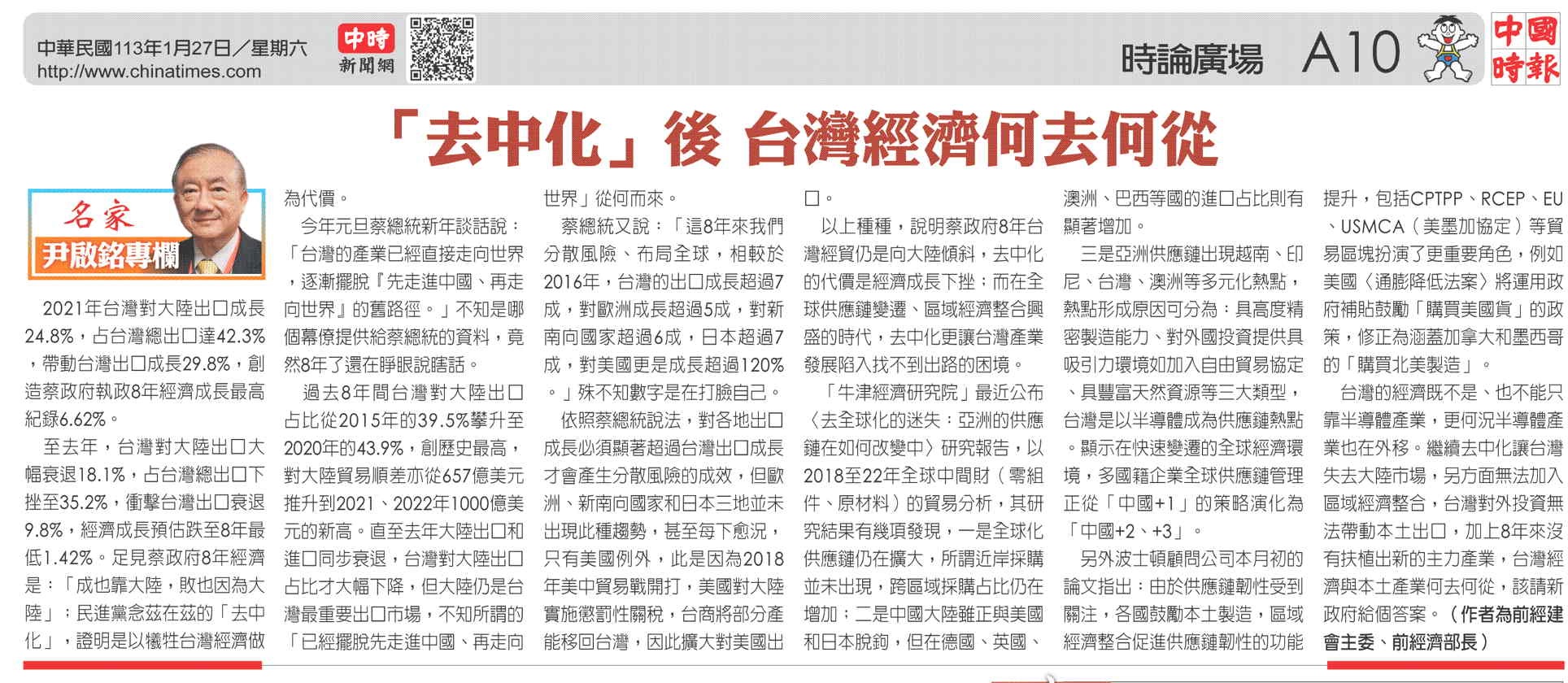 《曾韋禎專欄》舔中讓台股8年不進反退 脫中讓台股破2萬點 – 芋傳媒 TaroNews