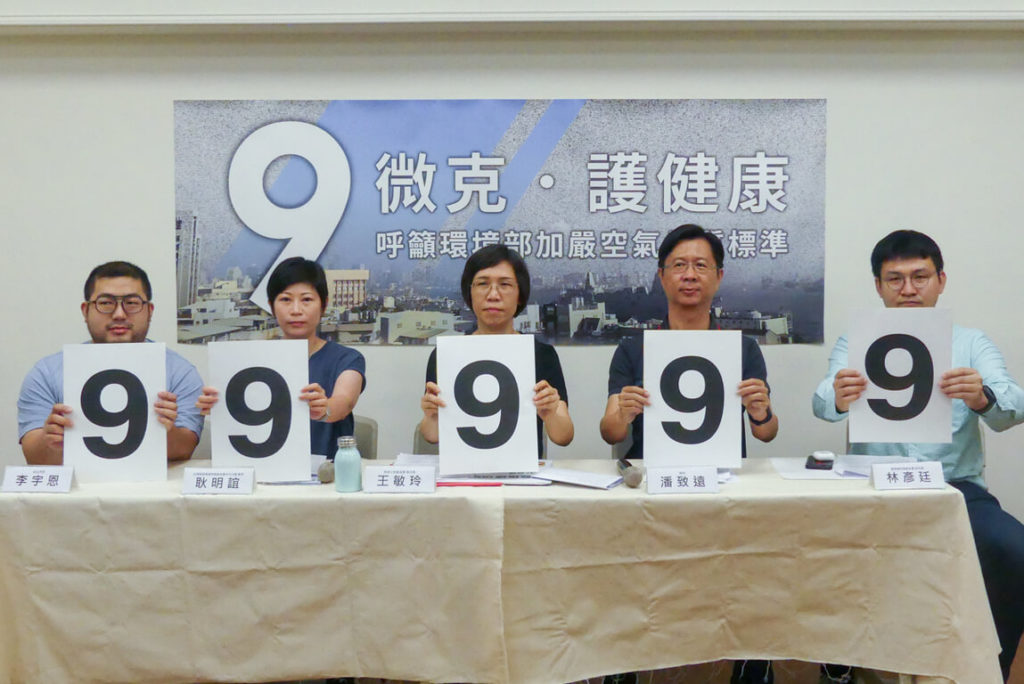 環團籲PM2.5標準加嚴為9微克 檢視空氣品質指標 – 芋傳媒 TaroNews