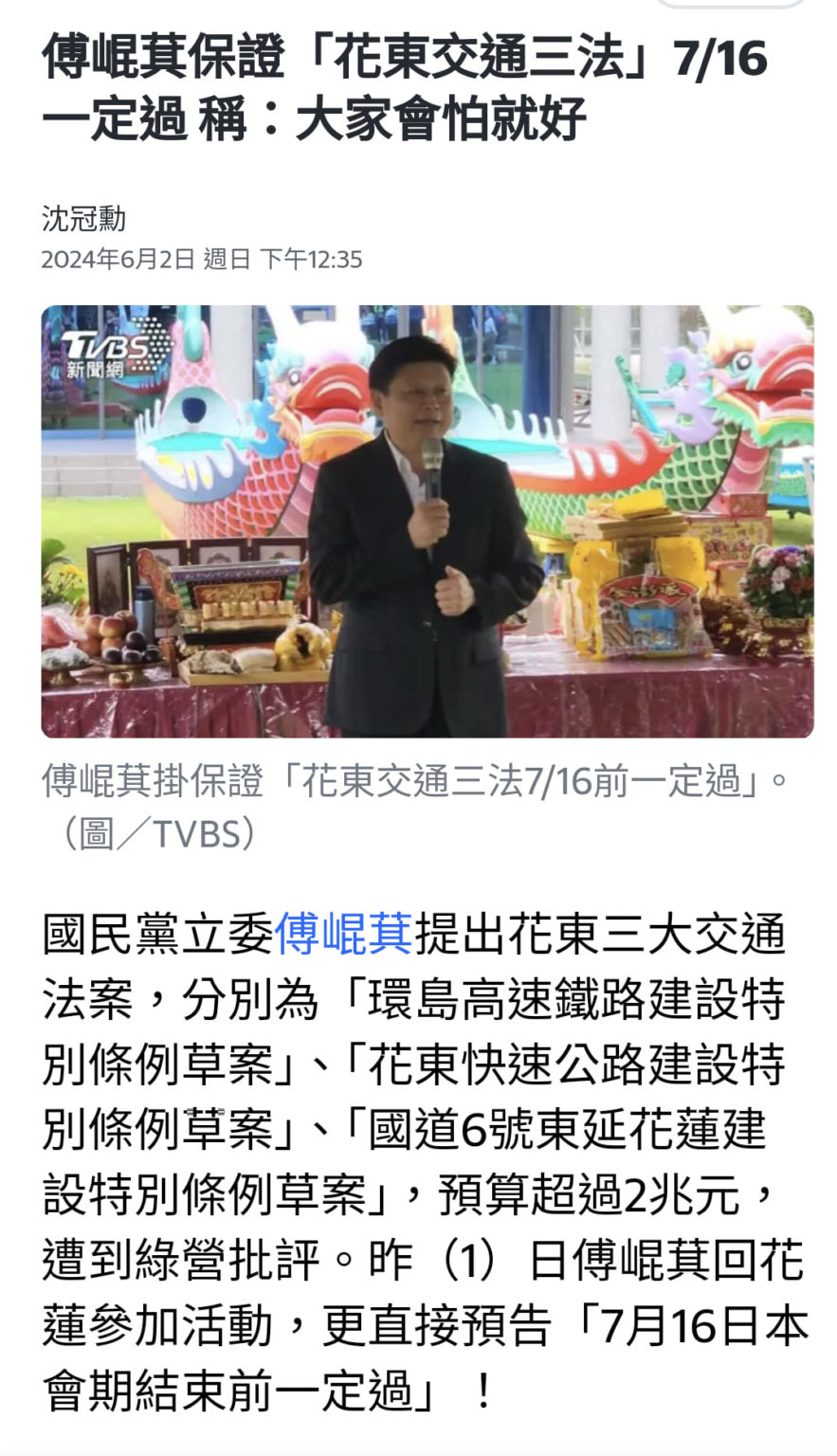 《呂秋遠專欄》7/16一定會過，是嗎？ – 芋傳媒 TaroNews