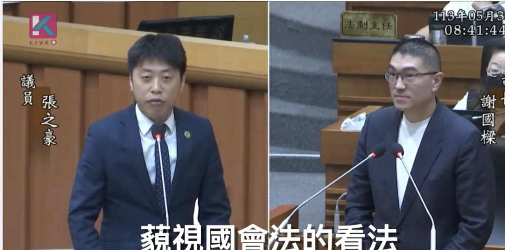 《張之豪專欄》謝國樑市長，藐視國會法，你贊成嗎？ – 芋傳媒 TaroNews