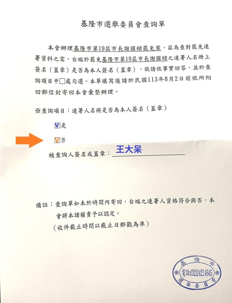 《曾韋禎專欄》小心謝國樑派出勾勾手 – 芋傳媒 TaroNews