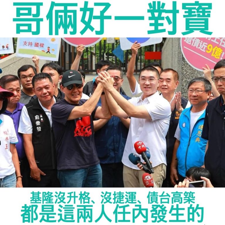 《張之豪專欄》馬英九還有臉來基隆？ – 芋傳媒 TaroNews