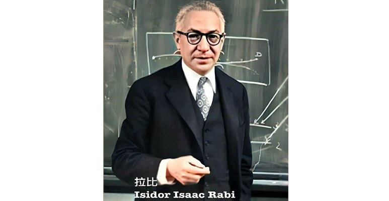 《李筱峰專欄》燦爛的星辰——拉比（Isidor Isaac Rabi） – 芋傳媒 TaroNews