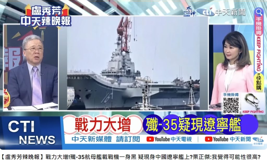 《沈潔專欄》土包子玩航母 – 芋傳媒 TaroNews