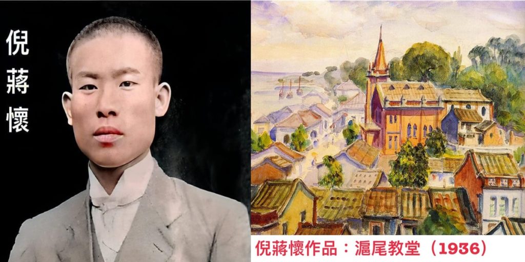 《李筱峰專欄》燦爛的星辰——倪蔣懷 – 芋傳媒 TaroNews