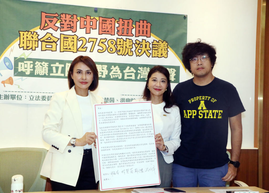 綠委提案2758號決議不涉台 籲朝野棄成見連署支持 – 芋傳媒 TaroNews