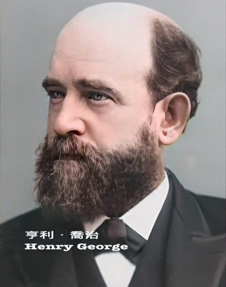 《李筱峰專欄》燦爛的星辰——亨利．喬治（Henry George） – 芋傳媒 TaroNews