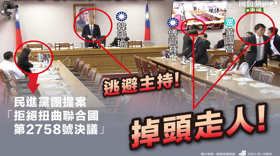 《李忠憲專欄》聯合國2758號決議：藍白勢力的失落與背叛 – 芋傳媒 TaroNews