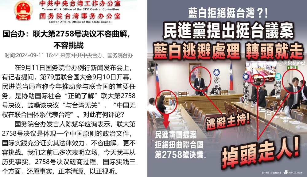 《曾韋禎專欄》藍白拒絕對2758不涉台表態 就是親中反美 – 芋傳媒 TaroNews