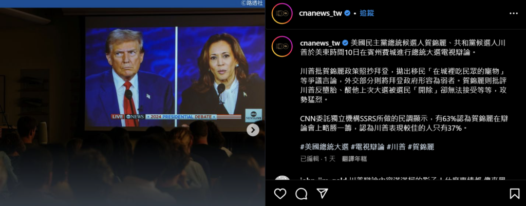 川普發文稱選前不再辯論 堅持自己10日辯贏賀錦麗 – 芋傳媒 TaroNews