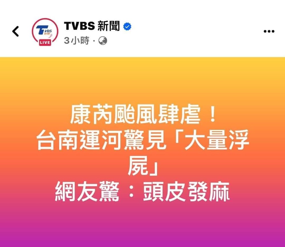 《蕪菁雜誌專欄》標題背後的黑暗心理 – 芋傳媒 TaroNews