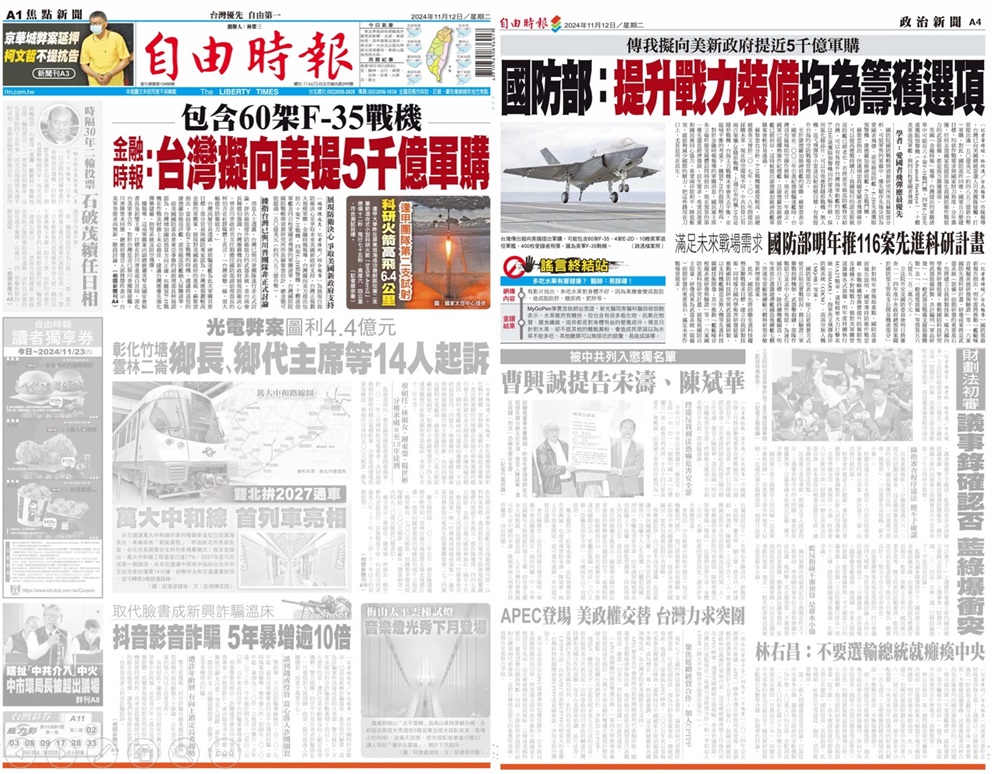 《曾韋禎專欄》國防部應該放棄F-35的幻想 務實提出F-18的需求 – 芋傳媒 TaroNews