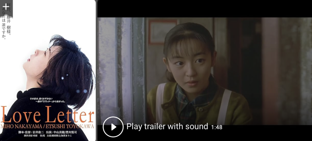 中山美穗身影重返大銀幕 「情書」20日起限定重映 – 芋傳媒 TaroNews