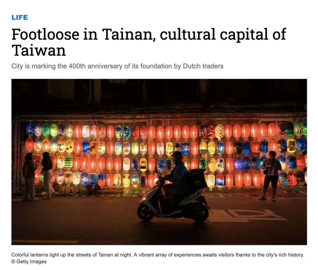 日本媒體專題報導台南400 描述古都多元面貌 – 芋傳媒 TaroNews