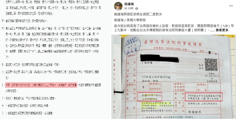 《曾韋禎專欄》高虹安想選2026就要趁早去服刑 – 芋傳媒 TaroNews