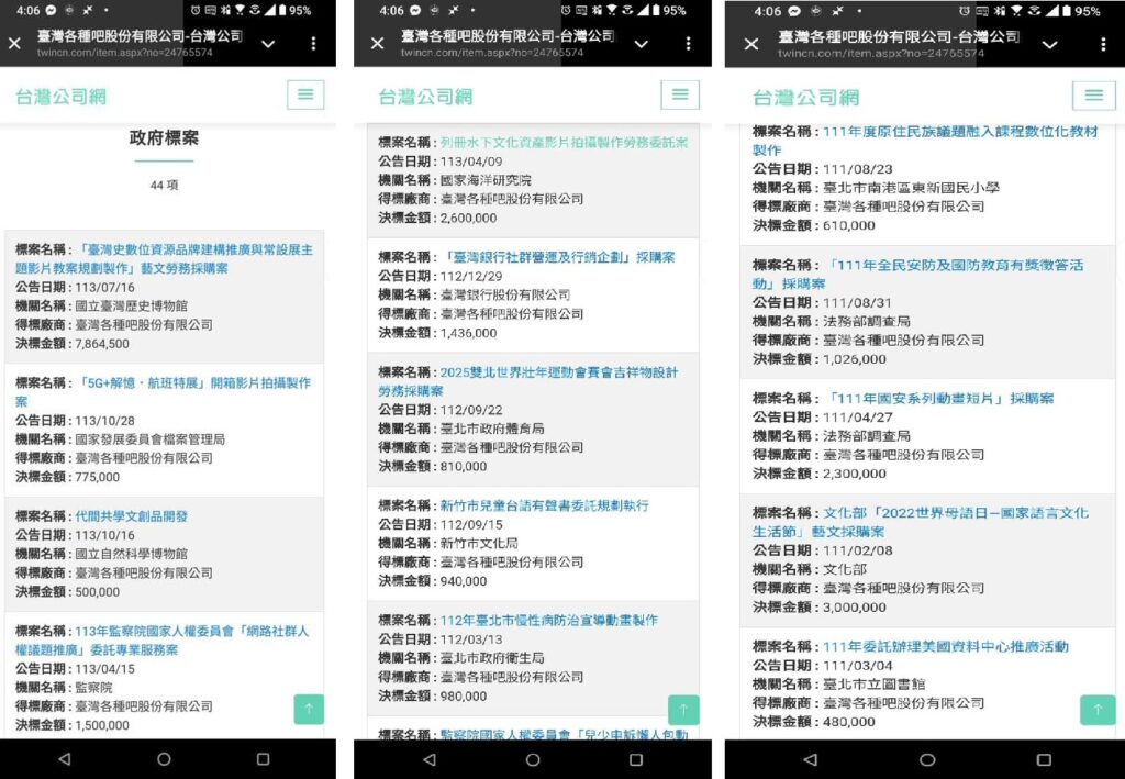 《林智群專欄》依照小草的邏輯，台灣吧是白色力量的網軍？ – 芋傳媒 TaroNews