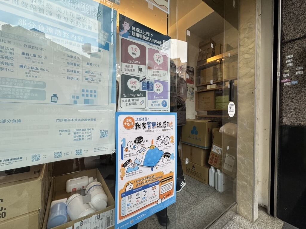 高市公費流感疫苗約剩1.4萬劑 籲高風險族群接種 – 芋傳媒 TaroNews