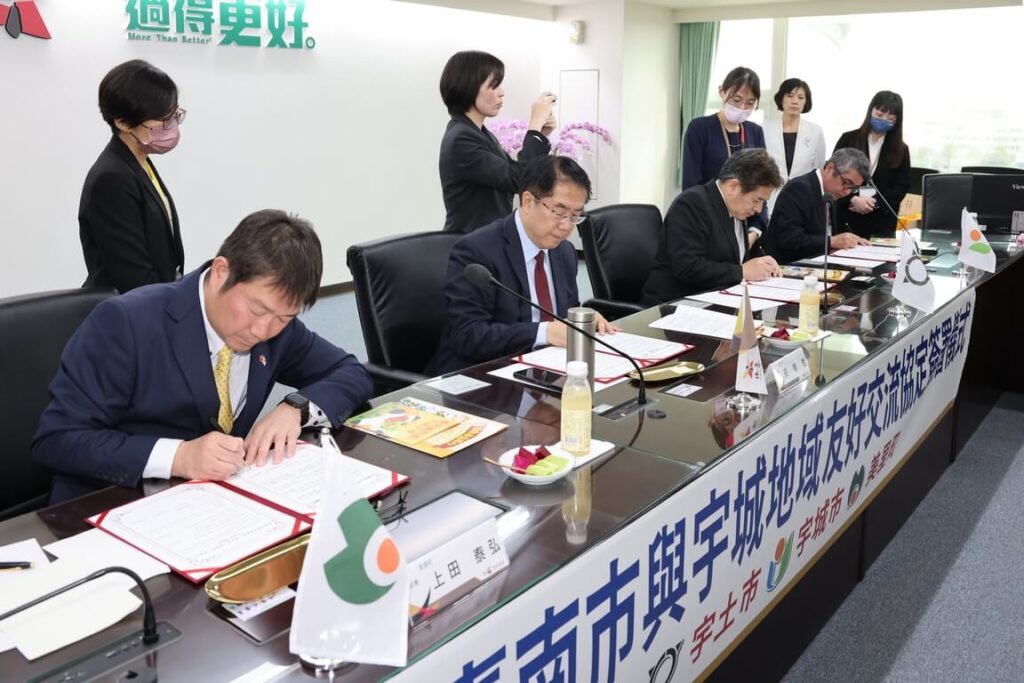 台南與日本2市1町簽署友好協定 展開全面交流 – 芋傳媒 TaroNews