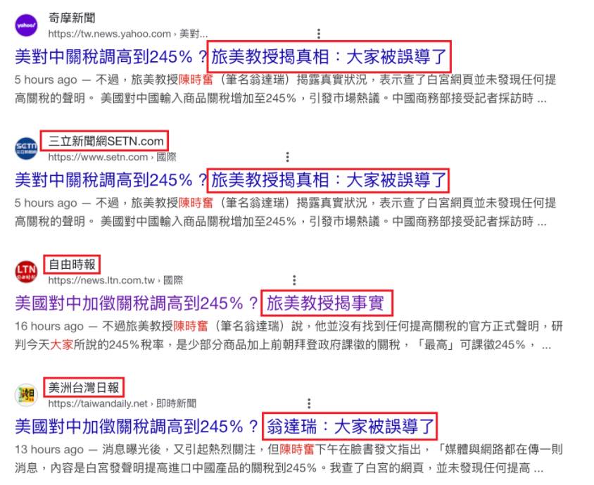 為何媒體與網路集體翻車？ – 芋傳媒 TaroNews