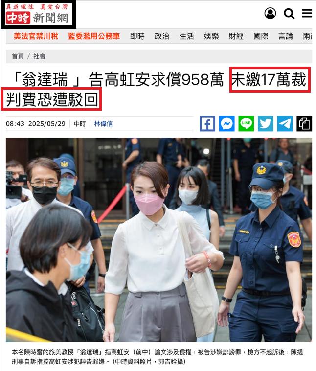 抹黑沒底線的中國時報 – 芋傳媒 TaroNews