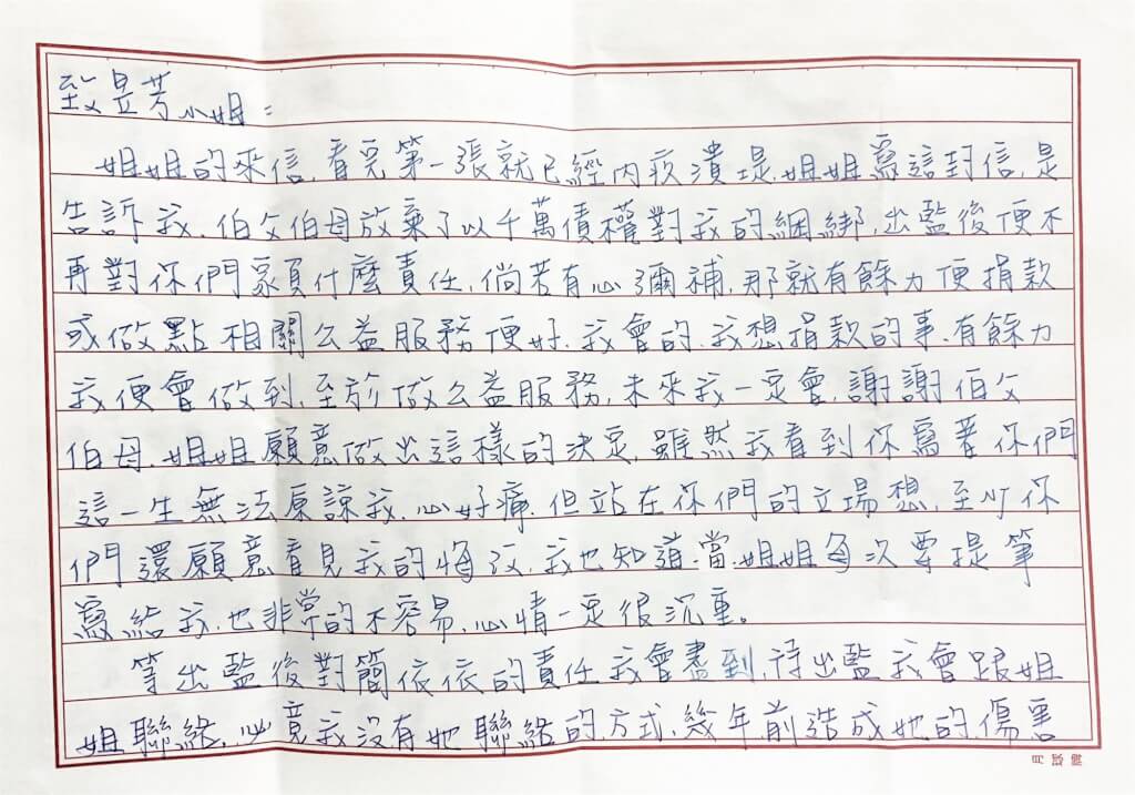 金錢豹酒女撞死烘焙師 家屬放棄千萬賠償盼她悔改 – 芋傳媒 TaroNews