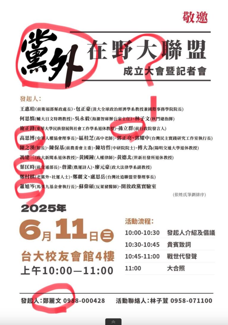 政治人物的人品 – 芋傳媒 TaroNews