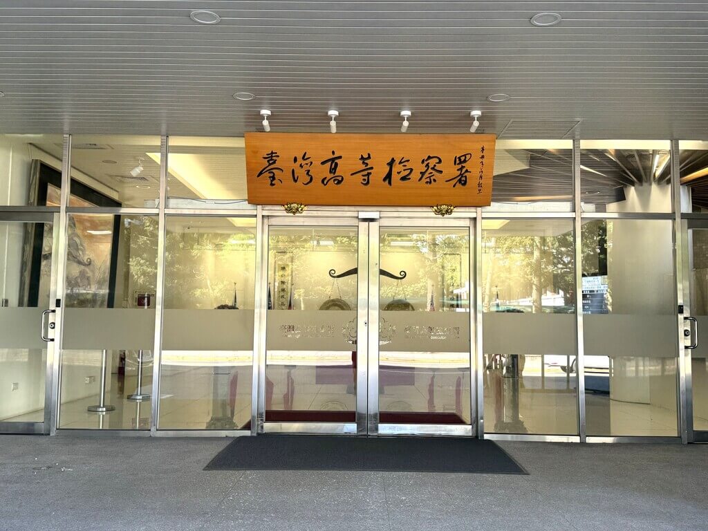 退將高安國涉武裝組織作中國內應未遂 一審判7年半 – 芋傳媒 TaroNews