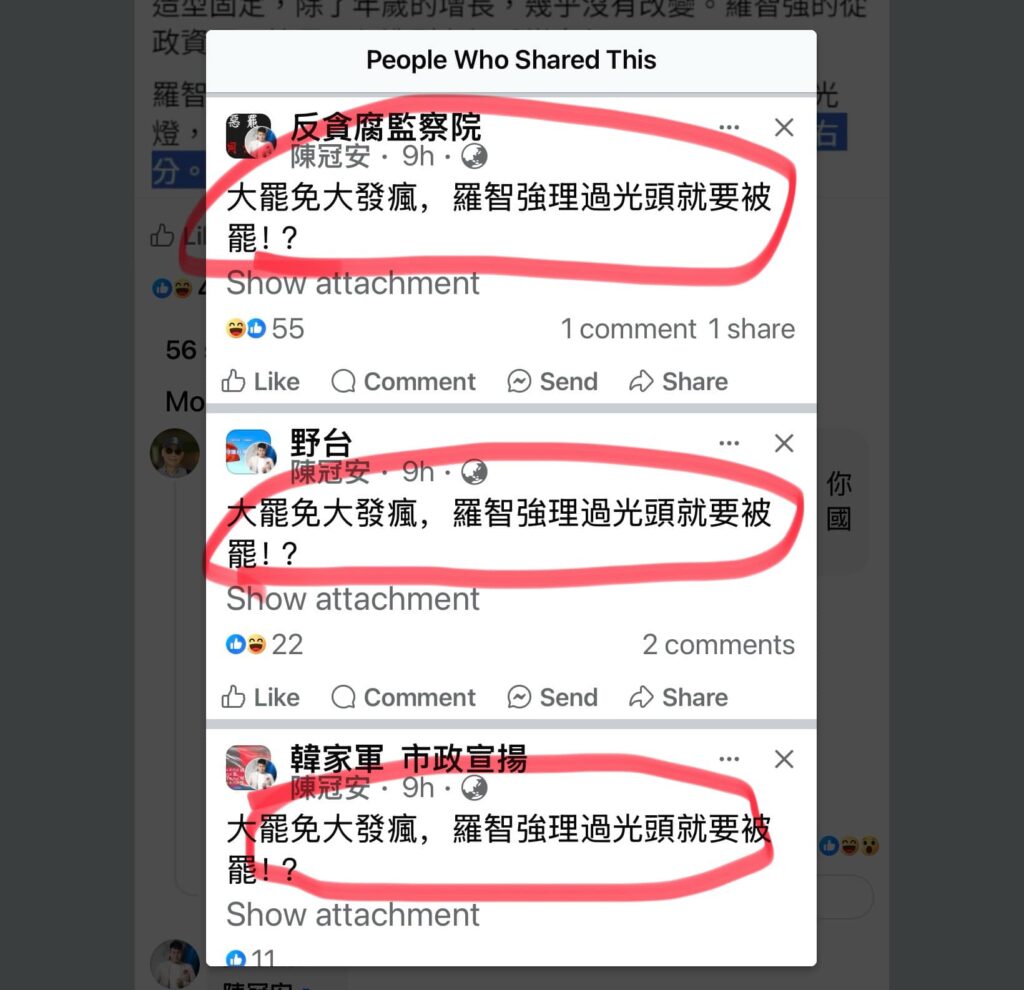 請朱立倫管教一下青年軍 – 芋傳媒 TaroNews