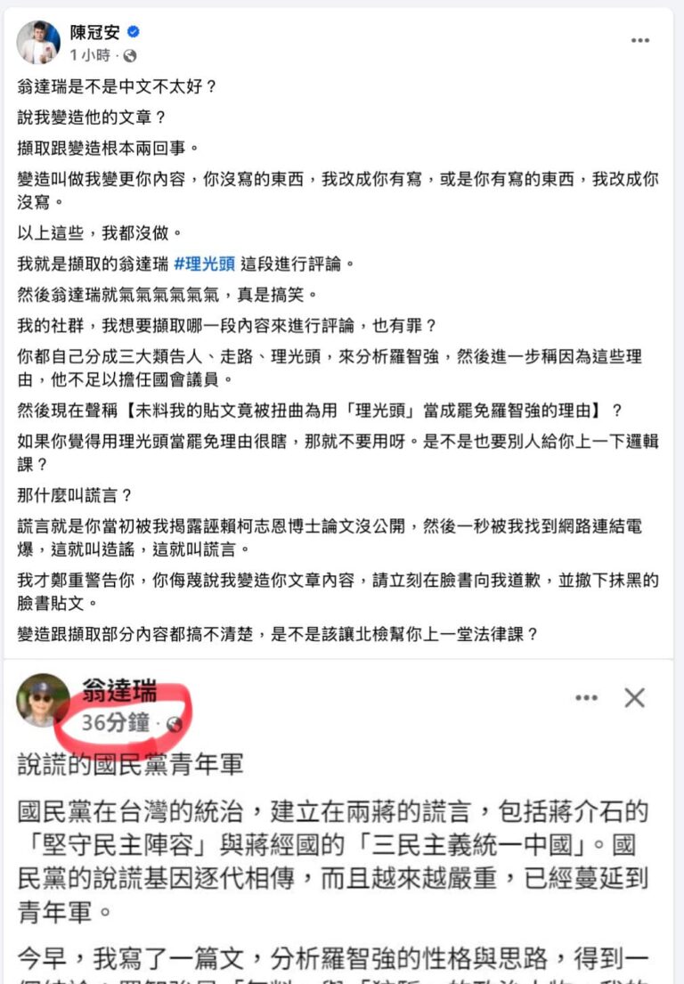 請朱立倫管教一下青年軍 – 芋傳媒 TaroNews