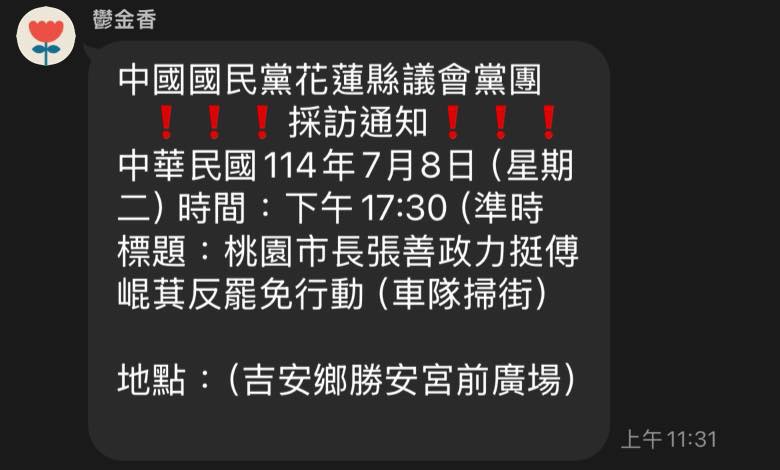 《魏筠專欄》傅崐萁值得張善政請假遠赴花蓮站台嗎？ – 芋傳媒 TaroNews