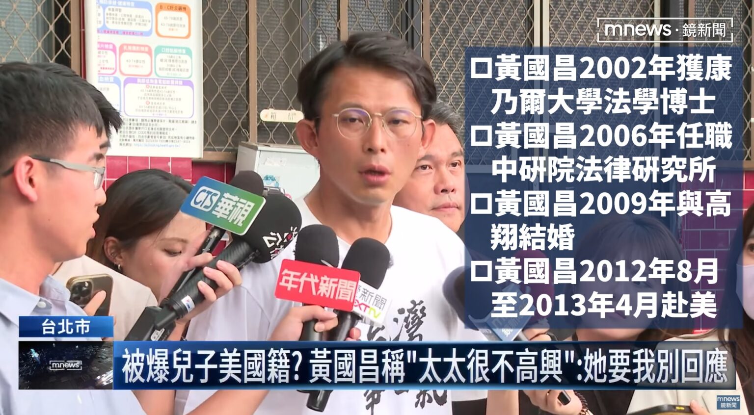 《曾韋禎專欄》黃國昌的太太為什麼要專程赴美生小孩？ – 芋傳媒 TaroNews