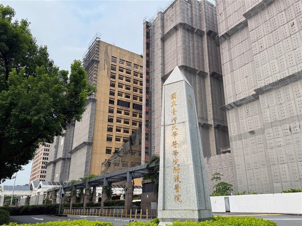 台大2狼醫懲戒出爐 分別處停業3個月、廢止執照 – 芋傳媒 TaroNews