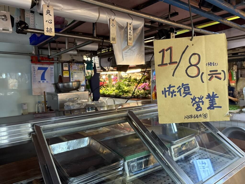 新北豬肉攤多數8日開賣 攤商開心：終於能賺錢 – 芋傳媒 TaroNews