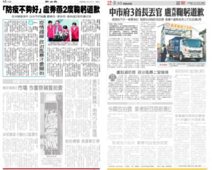 《曾韋禎專欄》兩小報都不敢對盧秀燕的政治風暴樂觀 – 芋傳媒 TaroNews