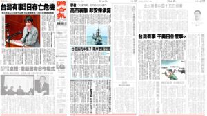 《曾韋禎專欄》仇日就是聯合報最敏感的死穴 – 芋傳媒 TaroNews