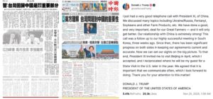 《曾韋禎專欄》兩小報急著幫習近平帶風向 – 芋傳媒 TaroNews