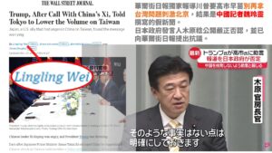 《曾韋禎專欄》華爾街日報的中國記者造假新聞被抓包 – 芋傳媒 TaroNews