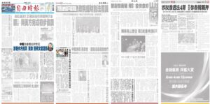 《曾韋禎專欄》聯合報極力掩藏徐春鶯新聞 – 芋傳媒 TaroNews